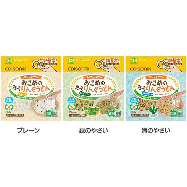 （検索用：離乳食 ベビーフード 赤ちゃん 赤ちゃん用うどん 無添加 グルテンフリー 国産 食べやすい うどん 時短 日本製 エジソンママ EDISON エジソン 4544742904197 4544742904180 45447429041...