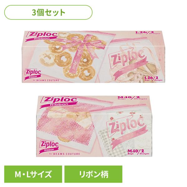 （検索用：Ziploc じっぷろっく ジップロック ジッパー付き袋 ビームス監修 開け閉めスムーズ 冷蔵 常温 小物整理 旅行 アウトドア 4901670116885 4901670116878）    ●翌日優良配送対象商品につきまして●...