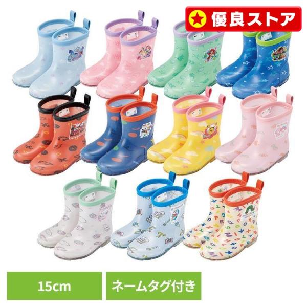 （検索用：長靴 子供 レインブーツ アナと雪の女王 4973307630293 4973307639128 4973307638114 4973307638084 4973307646058 4973307646041 4973307646...