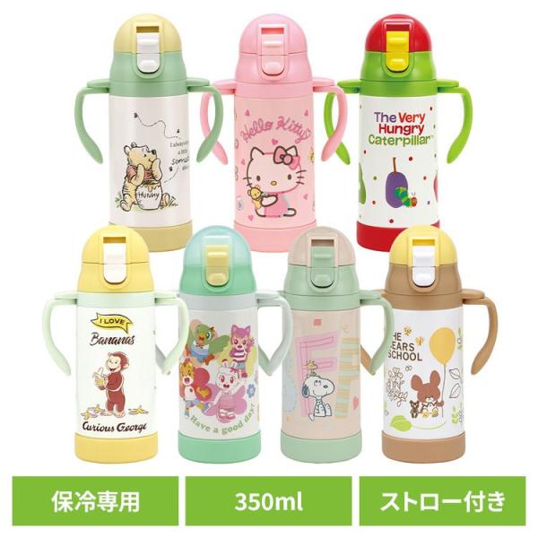 （検索用：ストローマグ プーさん ベビー マグ 4973307628122 4973307595073 4973307593260 4973307662676 4973307596902 4973307632945 497330761507...