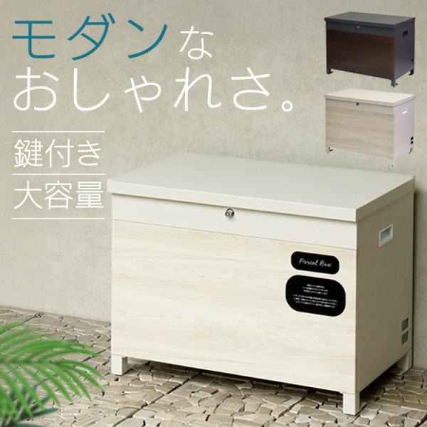（検索用：宅配ボックス MOJYU モジュ おしゃれ 北欧風 組立簡単 ベンチ収納 ガルバナイズド処理 Paola パオラ 4580752761658 4580752761641）●翌日優良配送対象商品につきまして●下記の場合は対象外となり...