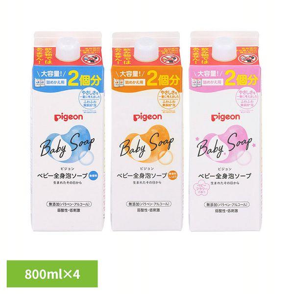 （検索用：ベビーソープ ピジョン 詰め替え 新生児から使える 泡ソープ 全身 泡タイプ 詰替 つめかえ お風呂 衛生用品 お風呂用品 Pigeon ベビースキンケア スキンケア 4902508084475 4902508084444 490...