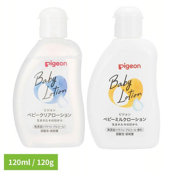 （検索用：ベビーローション ピジョン 新生児 本体 乳液 新生児から使える ミルクローション クリアローション 衛生用品 Pigeon ベビースキンケア スキンケア 4902508084543 4902508084536）●翌日優良配送対象...