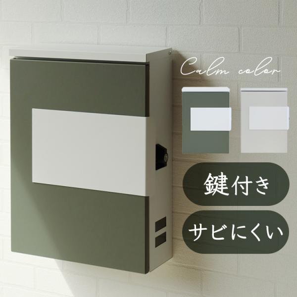 （検索用：壁掛けポスト MOJYU モジュ おしゃれ 北欧風 完成品 取り付け簡単 ガルバナイズド処理 Tina ティーナ 4580752760521 4580752760514）●翌日優良配送対象商品につきまして●下記の場合は対象外となり...