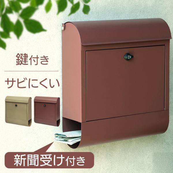 （検索用：壁掛けポスト MOJYU モジュ おしゃれ 北欧風 完成品 取り付け簡単 ガルバナイズド処理 Erin エリン 4580752761030 4580752761023）●翌日優良配送対象商品につきまして●下記の場合は対象外となりま...
