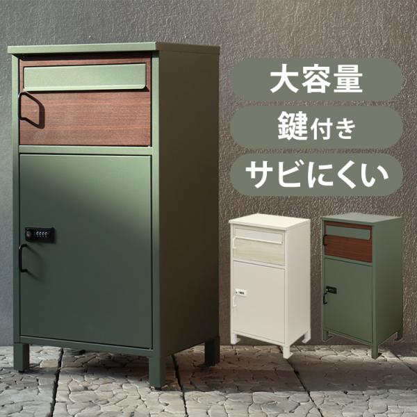 （検索用：宅配ボックス付ポスト MOJYU モジュ おしゃれ 北欧風 組立品 取り付け簡単 ガルバナイズド処理 Bartolo バルトロ 4580752761078 4580752761061）●翌日優良配送対象商品につきまして●下記の場合...