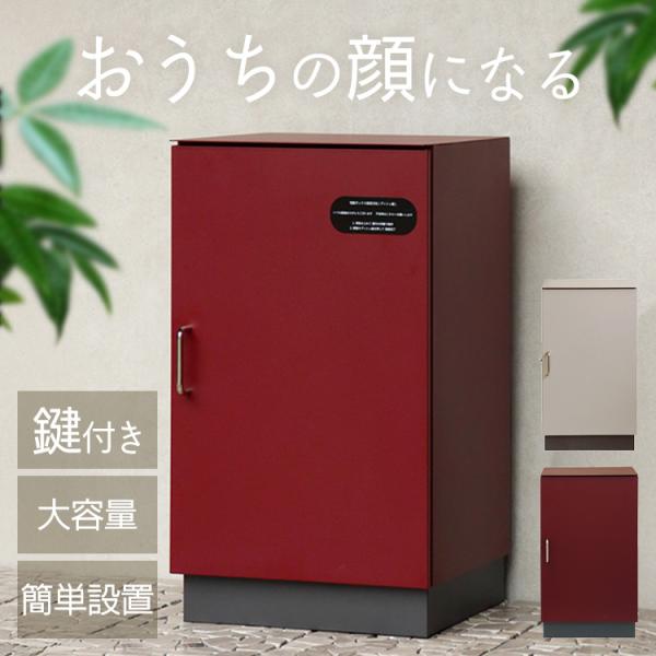 （検索用：宅配ボックス MOJYU モジュ おしゃれ 北欧風 組立品 取り付け簡単 ガルバナイズド処理 Alora アローラ 4580752761832 4580752761825）●翌日優良配送対象商品につきまして●下記の場合は対象外とな...