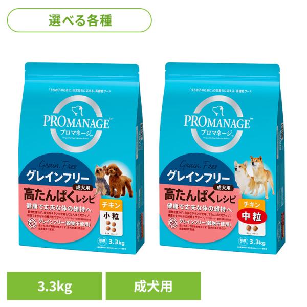 （検索用：犬 ドライフード マース 高たんぱく 小粒 中粒 グレインフリー 成犬 ジッパー 小型犬 中型犬 歯 4902397859765 4902397859741）    ●翌日優良配送対象商品につきまして● 下記の場合は対象外となりま...