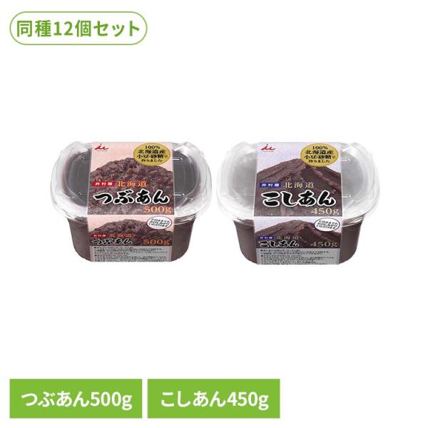 （検索用：和菓子 あずき あんこ 和菓子 つぶあん リキャップ フタ お菓子作り ぜんざい おしるこ 4901006372480 4901006372473）●一部設置商品はソーシャルギフト注文対象外です。対象外の場合はメールにてご連絡させ...