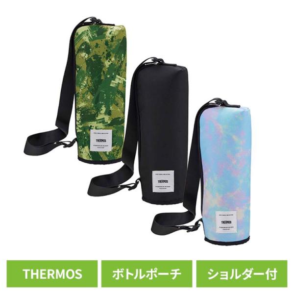 （検索用：さーもす THERMOS 水筒ケース ボトル ポーチ 袋 持ち運び 保護 ショルダー付 手洗い可能 4562344404211 4562344404204 4562344404198）●翌日優良配送対象商品につきまして●下記の場合...