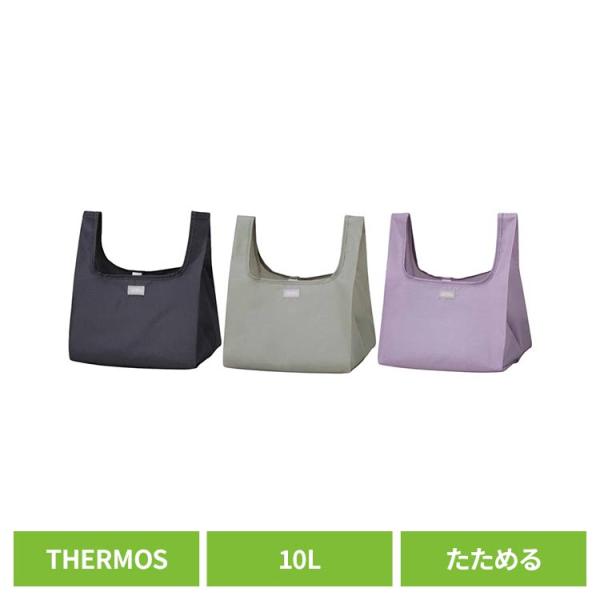 （検索用：さーもす THERMOS エコバッグ たためる 洗濯機OK 広口 出しやすい マチがある 丈夫 食品 4562344404471 4562344404488 4562344404495）●翌日優良配送対象商品につきまして●下記の場...