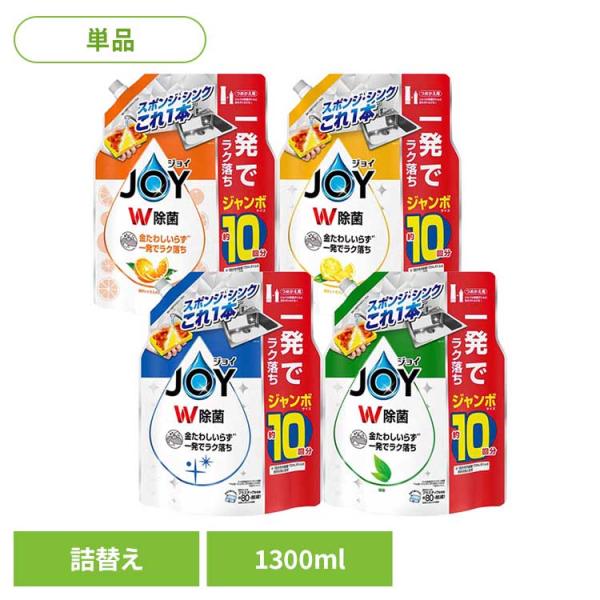 （検索用：食器用洗剤 台所洗剤 詰め替え キッチン洗剤 除菌 さわやか微香 4987176290205 4987176290182 4987176290236 4987176290120）●翌日優良配送対象商品につきまして●下記の場合は対象...