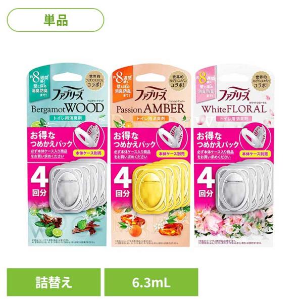 （検索用：ファブリーズ トイレ消臭剤 トイレ芳香剤 消臭剤 芳香剤 ベルガモットウッド つめかえ用 詰め替え 4987176292223 4987176292216 4987176292230）●翌日優良配送対象商品につきまして●下記の場合...