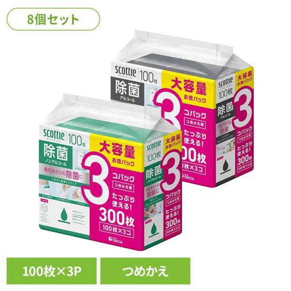 （検索用：スコッティ ウェットティッシュ ウェットシート 除菌シート 濡れシート 除菌アルコール つめかえ用 詰替用 300枚 大容量 4901750771539 4901750771379）●翌日優良配送対象商品につきまして●下記の場合は...