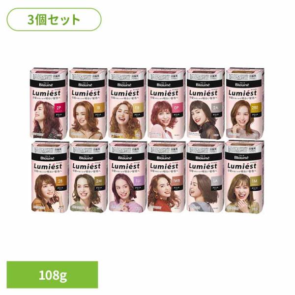 （検索用：花王 ブローネ ヘアカラー 髪染め 毛染め 白髪染め 明るめ 1M 入学式 マットアッシュ 4901301388452 4901301388391 4901301406286 4901301388445 4901301388421...
