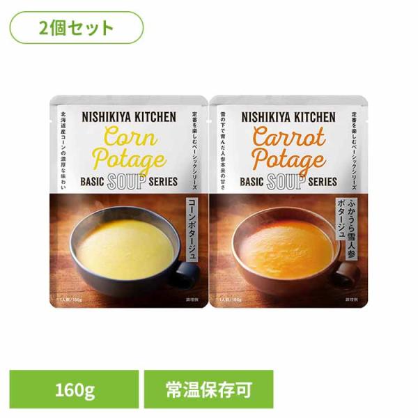 （検索用：レトルト食品 NISHIKIYA KITCHEN ニシキヤキッチン にしき食品 スープ レトルト ポタージュ 常温保存 簡単調理 コーンスープ ベーシック 4560107016237 4560107016220）●翌日優良配送対象...