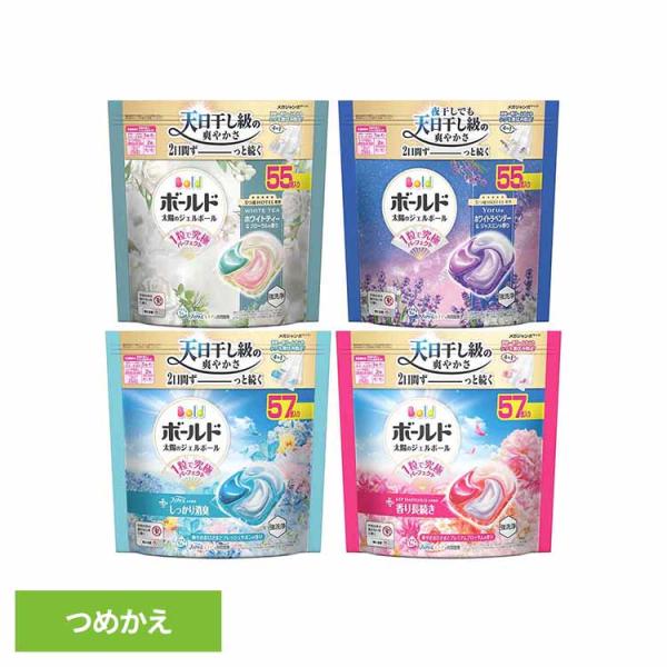 （検索用：P&amp;G 洗剤 洗濯用洗剤 衣料用洗剤 衣類用洗剤 ボールド ジェルボール プレミアムブロッサム 詰め替え）●翌日優良配送対象商品につきまして●下記の場合は対象外となります。・13時以降(休業日は12時以降)のご注文の場合・...