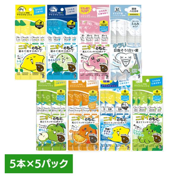 （検索用：オクチシリーズ 洗口液 マウスウォッシュ 口臭 個包装 レモン 汚れ 携帯用 タンパク質 旅行 4571631970407 4562384609676 4562384608235 4562384609478 45623846051...