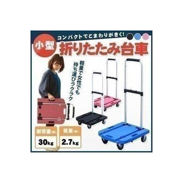 （検索用：台車 キャリー ワゴン 運搬 作業 4967576257244 4967576257237 4967576257220）●翌日優良配送対象商品につきまして●下記の場合は対象外となります。・13時以降(休業日は12時以降)のご注文の...