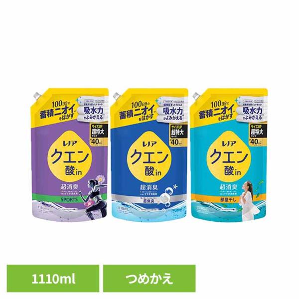 （検索用：ピーアンドジー すすぎ消臭剤 クエン酸イン 詰め替え 超消臭 衣類 洗濯 におい リフレッシュリリー さわやかシトラス フレッシュグリーン 超特大 4987176293060 4987176293138 4987176293091...