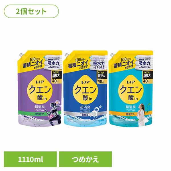 （検索用：ピーアンドジー すすぎ消臭剤 クエン酸イン 詰め替え 超消臭 衣類 洗濯 におい リフレッシュリリー さわやかシトラス フレッシュグリーン 超特大 4987176293060 4987176293138 4987176293091...