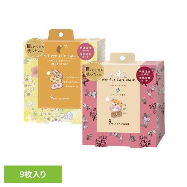 （検索用：アイマスク ホットアイマスク アイケア ながら アイケア 4991936385407 4991936385414）●翌日優良配送対象商品につきまして●下記の場合は対象外となります。・13時以降(休業日は12時以降)のご注文の場合・...