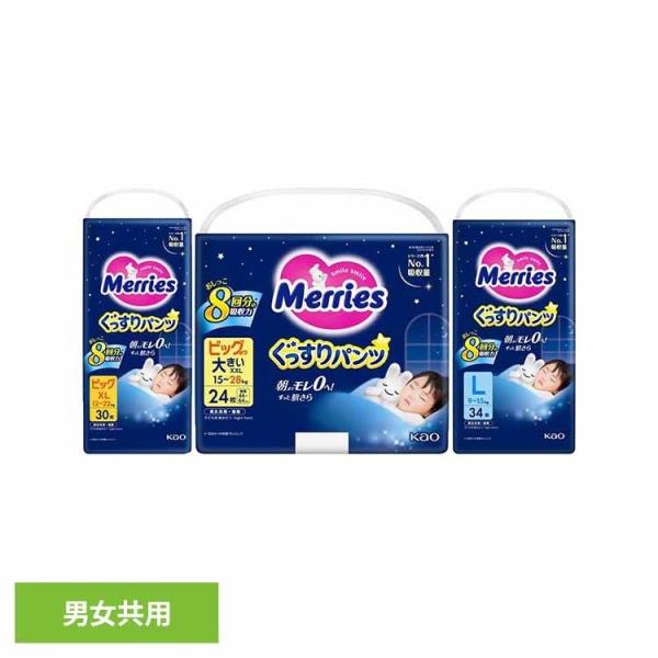 （検索用：花王 メリーズ おむつ オムツ 夜用 背中漏れ パンツ ベビー 育児 ぐっすりパンツ 4901301452214 4901301453051 4901301452207）  ●翌日優良配送対象商品につきまして● 下記の場合は対象外...