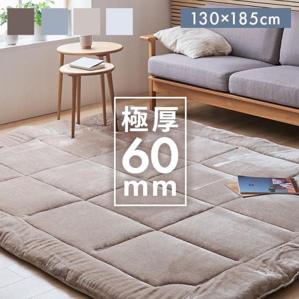 （検索用：ラグ ラグマット マット 極厚 超極厚 ）●翌日優良配送対象商品につきまして●下記の場合は対象外となります。・13時以降(休業日は12時以降)のご注文の場合・お届け先が対象地域外の場合(離島も含む)・決済完了確認にお時間を頂戴する...