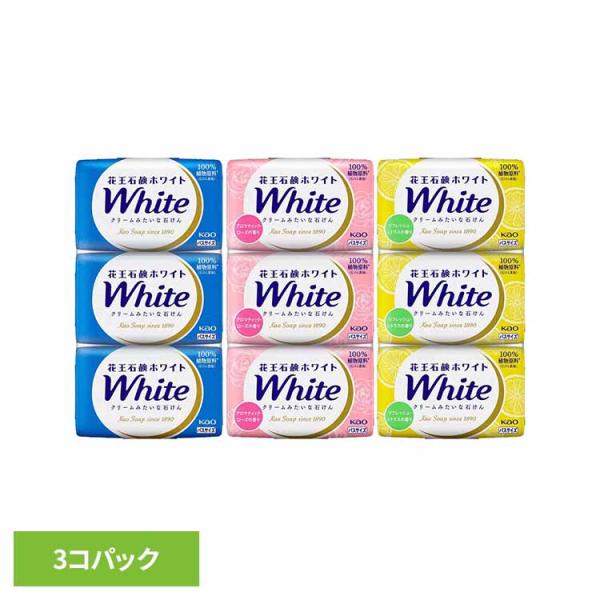 （検索用：花王 ホワイト ボディソープ ボディーソープ 固形石鹸 保湿 固形せっけん 乾燥肌 石鹸 石けん せっけん ボディウォッシュ クリームみたいな石鹸 4901301430236 4901301430229 4901301430212...