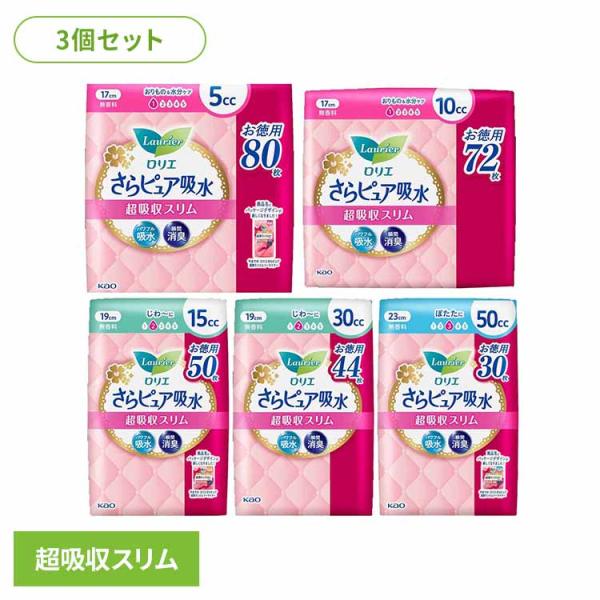 （検索用：花王 ロリエ さらぴゅあ 軽失禁 まとめ買い 尿もれ おりもの 吸水 お徳用 フェムケア 無香料 4901301423078 4901301423054 4901301423030 4901301411570 4901301416...