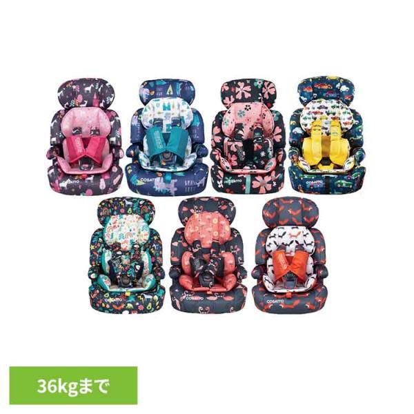 （検索用：チャイルドシート 抜け出し防止 1才から ジュニアシート 36kgまで 車お出かけ かわいい 5点式ベルト ブースター EU安全基準R44.04 衝撃保護 5021645047385 5021645050484 502164505...