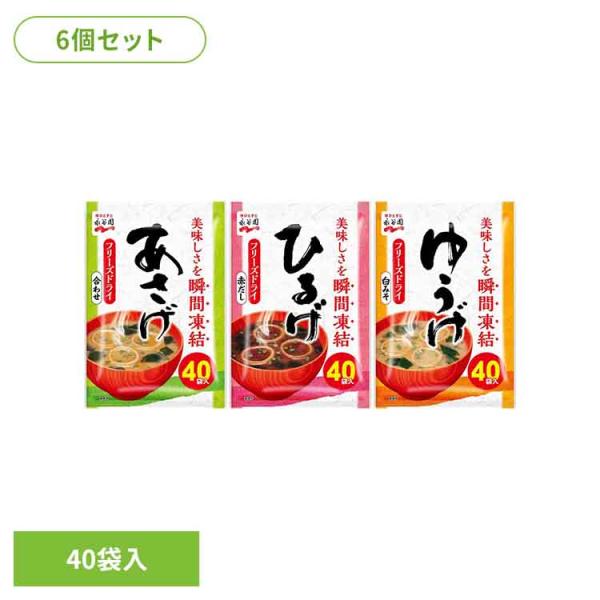 （検索用：永谷園 あさげ 粉末みそ汁 フリーズドライ 合わせみそ 徳用タイプ 大袋入り お弁当 手軽 朝食 4902388200385 4902388200347 4902388200330）●翌日優良配送対象商品につきまして●下記の場合は...