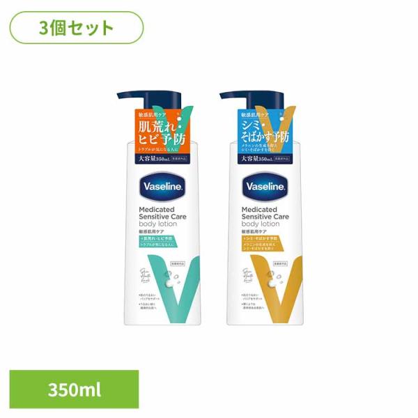 （検索用：ヴァセリン Vaseline ボディローション 敏感肌 薬用 ヒアルロン酸 セラミド うるおい 保湿 ワセリン 4902111774145 4902111774138）●翌日優良配送対象商品につきまして●下記の場合は対象外となりま...