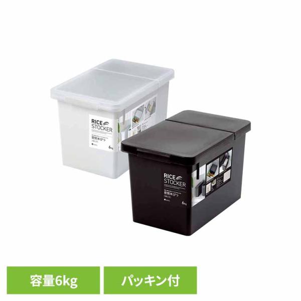 （検索用：米びつ ライスストッカー 計量カップ付き 密閉 鮮度 洗える 清潔 お洒落 簡単 キッチン 4974908751394 4974908751370）●翌日優良配送対象商品につきまして●下記の場合は対象外となります。・13時以降(休...