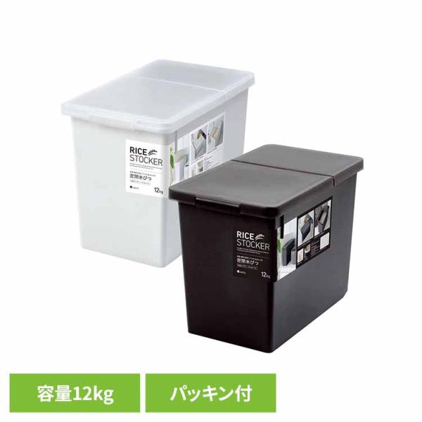 （検索用：米びつ ライスストッカー 計量カップ付き 密閉 鮮度 洗える 清潔 お洒落 簡単 キッチン 4974908751493 4974908751479）●翌日優良配送対象商品につきまして●下記の場合は対象外となります。・13時以降(休...