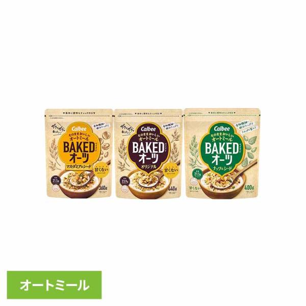 （検索用：ベイクドオーツ マカダミアシード グラノーラ 朝食 オーツ麦 ヘルシー 栄養食 カルビー 360g 4901330746025 4901330747978 4901330748449）●翌日優良配送対象商品につきまして●下記の場合...