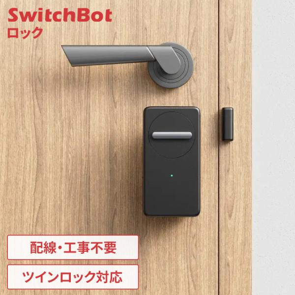 （検索用：SwitchBot スマートロック 工事不要 後付け 粘着テープ 音声コントロール オートロック アプリ 850043739760 850007706982）●翌日優良配送対象商品につきまして●下記の場合は対象外となります。・13...