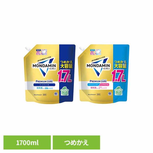 （検索用：アース製薬 モンダミン オーラルケア 洗口液 マウスウォッシュ プレミアムケア ゴールドミント 1700ml 口臭予防 4901080246714 4901080246912）●翌日優良配送対象商品につきまして●下記の場合は対象外...