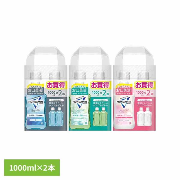 （検索用：アース製薬 モンダミン オーラルケア 洗口液 マウスウォッシュ 1000ml クリアミント 1000ml 口臭予防 4901080247810 4901080248114 4901080247513）●翌日優良配送対象商品につきま...