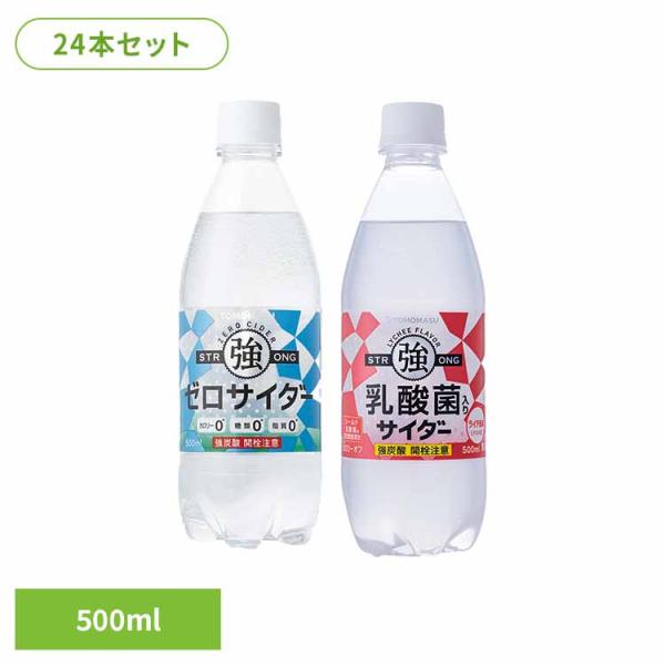 （検索用：友桝 サイダー ペットボトル PET 24本 カロリーゼロ 炭酸飲料 トリプルゼロ 500ml 1ケース 4964621202600 4964621202563）●翌日優良配送対象商品につきまして●下記の場合は対象外となります。・...