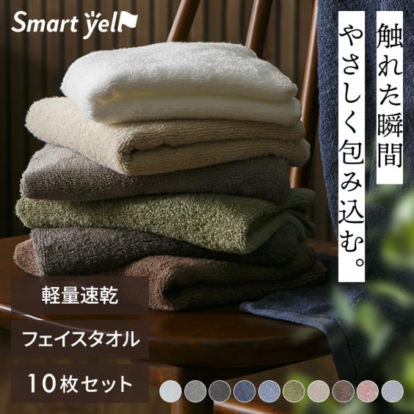 （検索用：タオル フェイスタオル 5枚セット 軽量 速乾 綿 パイル 無地 まとめ買い ）●翌日優良配送対象商品につきまして●下記の場合は対象外となります。・13時以降(休業日は12時以降)のご注文の場合・お届け先が対象地域外の場合(離島も...