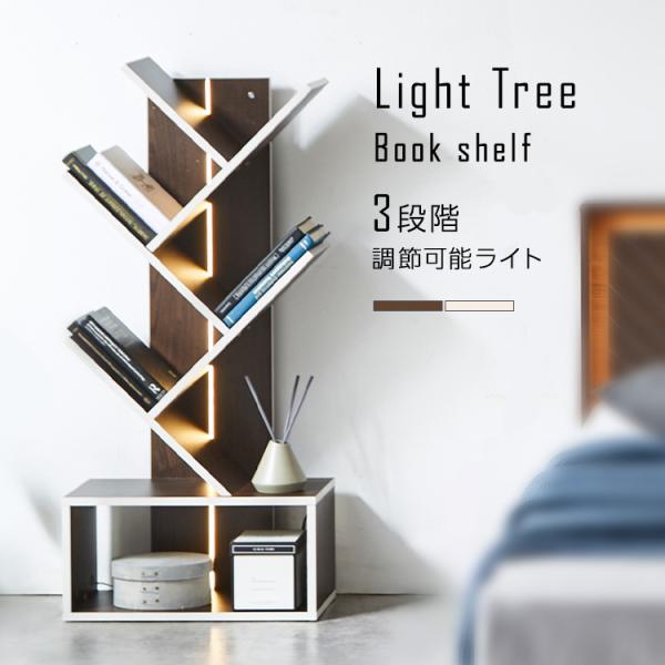 （検索用：フロアスタンド 本棚 シェルフ ライトスタンド インテリア おしゃれ家具 LED照明 リビング照明 ブックスタンド 収納 4580683367837 4580683367844）●翌日優良配送対象商品につきまして●下記の場合は対象...