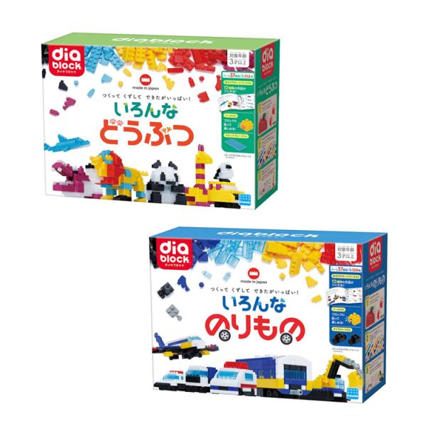 （検索用：ダイヤブロック ブロック いろんなどうぶつ いろんなのりもの どうぶつセット のりものセット 色んな動物 色んな乗り物 4972825232941 4972825232934）●翌日優良配送対象商品につきまして●下記の場合は対象外...