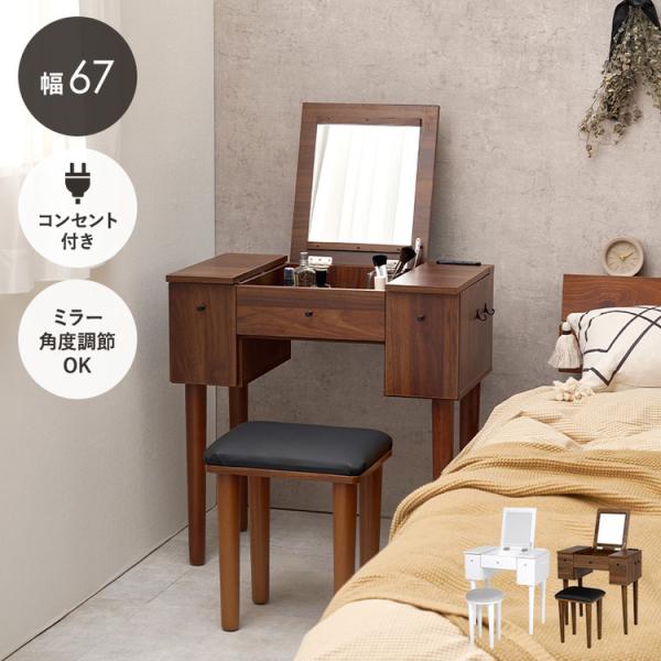 （検索用：ドレッサー ドレッサーセット デスク スツール付き コンセント付き 化粧台 コンパクト 鏡台 ミラー 収納 4934257296588 4934257296571）●翌日優良配送対象商品につきまして●下記の場合は対象外となります。...