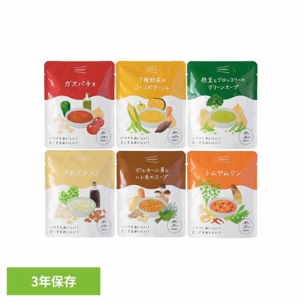 （検索用：長期保存食 保存食 非常食 備蓄 防災 防災用品 イザメシ スープ IZAMESHI 杉田エース 4549373006609 4549373006630 4549373006616 4549373006586 4549373006...