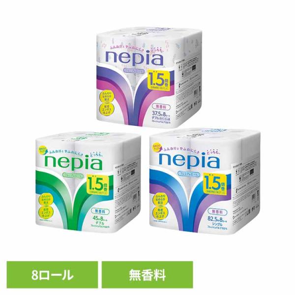 （検索用：パルプ100% nepia ネピア プレミアム トイレット シングル/ダブル 無香料 8ロール FSC認証紙 トイレットペーパー 4901121278025 4901121278001 4901121204314）●翌日優良配送対...
