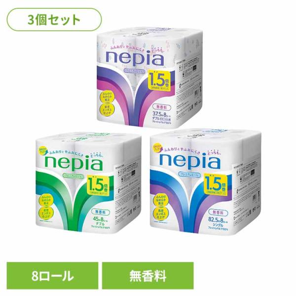 （検索用：パルプ100% nepia ネピア プレミアム トイレット シングル/ダブル 無香料 8ロール まとめ買い トイレットペーパー 4901121278025 4901121278001 4901121204314）●翌日優良配送対象...