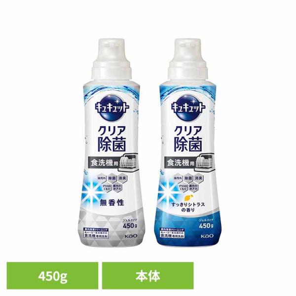 （検索用：食洗機用洗剤 ジェルタイプ しっかり洗浄 除菌 消臭 水垢対策 洗浄 計量いらず 食器用 キッチン 4901301452597 4901301452627）●翌日優良配送対象商品につきまして●下記の場合は対象外となります。・13時...