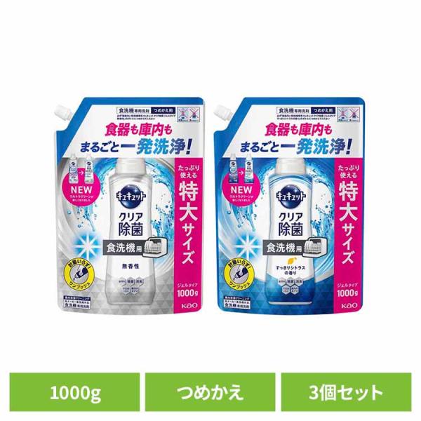 （検索用：食洗機用洗剤 ジェルタイプ しっかり洗浄 除菌 消臭 水垢対策 洗浄 計量いらず 食器用 キッチン 4901301452610 4901301452641）●翌日優良配送対象商品につきまして●下記の場合は対象外となります。・13時...