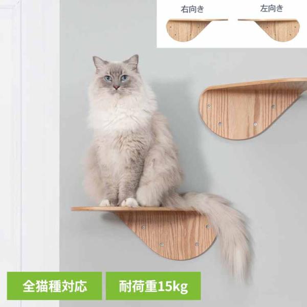 （検索用：キャットウォーク キャットステップ 猫用品 ペット用品 猫家具 省スペース 壁掛け ペット共生 猫部屋 賃貸おすすめ 0723592928001 0723592927998）●翌日優良配送対象商品につきまして●下記の場合は対象外と...
